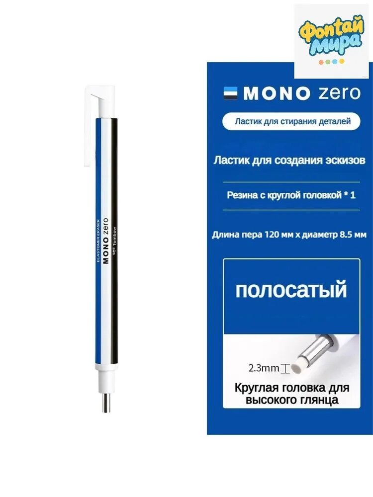 Tombow Ластик в виде механического карандаша, EH-KUR Круглая голова 1 шт.