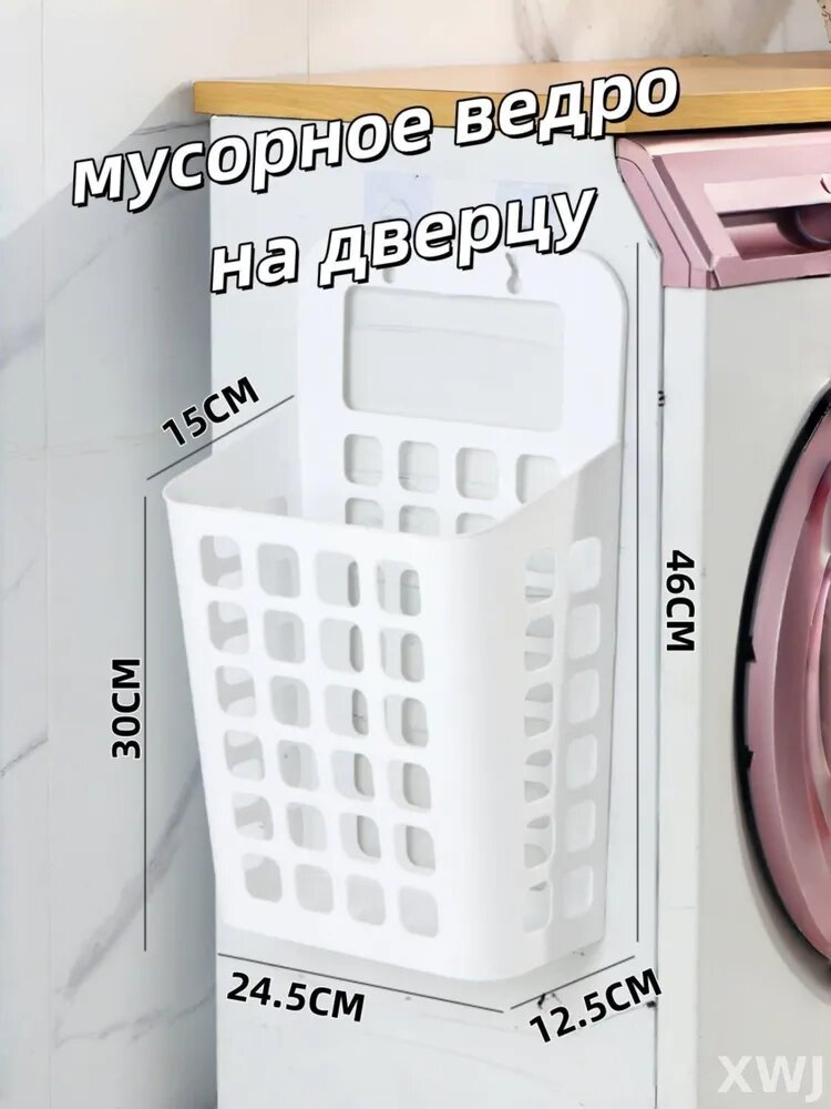Мусорное ведро для кухни навесное на дверцу, пластик, 10 л, 46 см, Белый