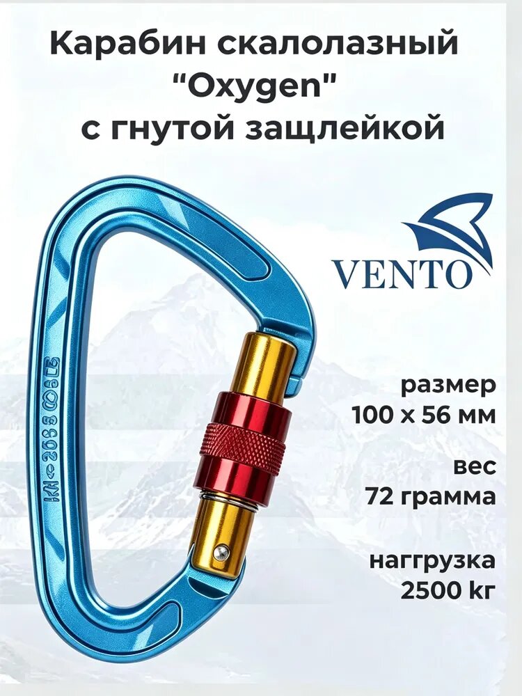 Карабин альпинистский, длина: 100 мм, 1 шт
