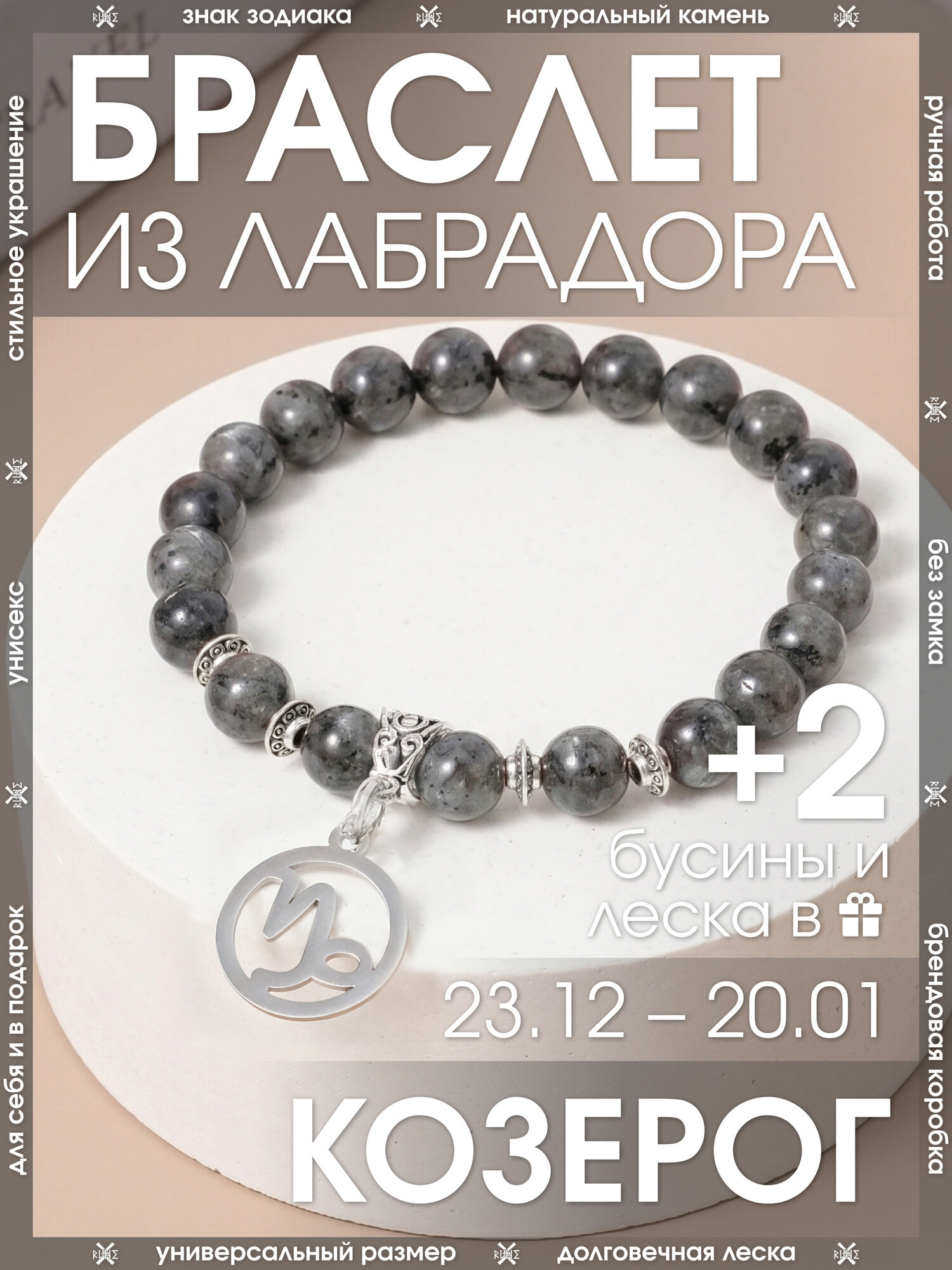 Браслет-нить X-Rune, лабрадор, 1 шт., размер 16 см, размер one size, диаметр 16 см, серый