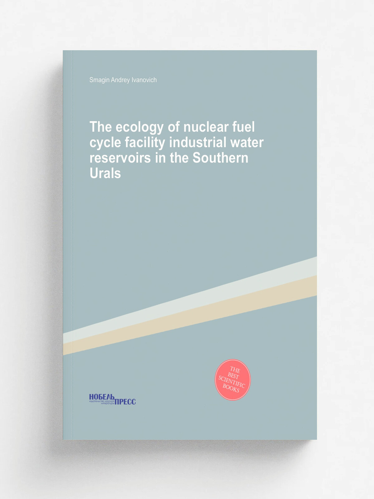 The ecology of nuclear fuel cycle facility industrial water reservoirs in the Southern Urals