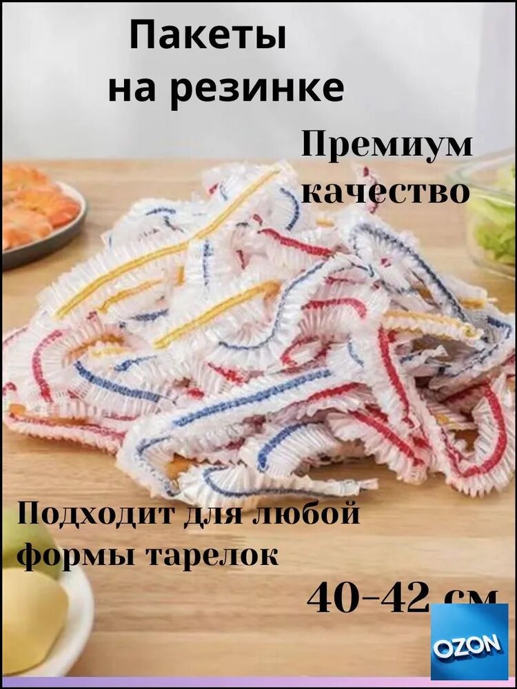 Пакет для продуктов, 40-42 см