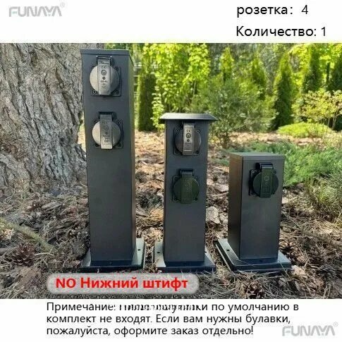 Розетка уличная садовая на столбике влагозащищенная