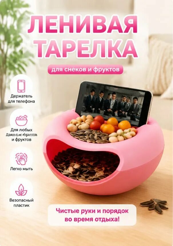 Контейнер пищевой "Подставка для телефона", 100 мл, 1 шт