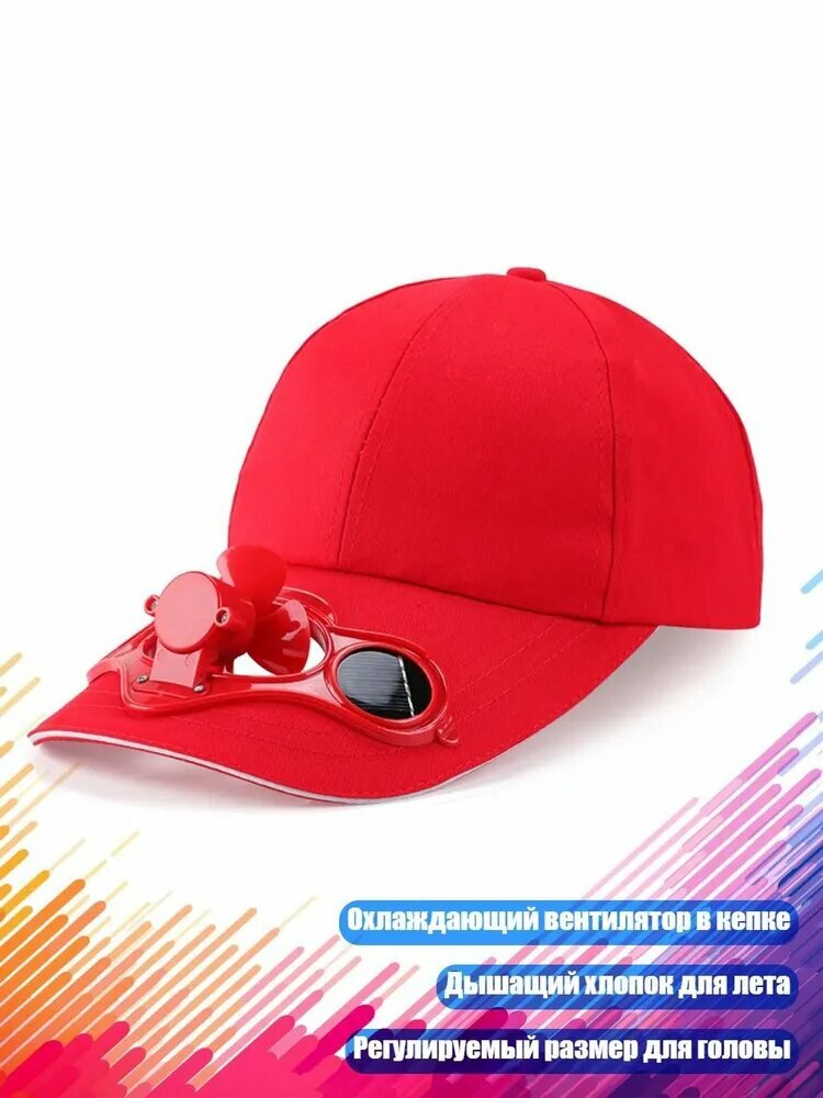 Бейсболка