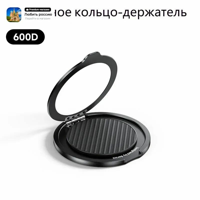 Многофункциональный магнитный кольцевой кронштейн Benks D600 с возможностью поворота на 360 . Ультратонкий, мощный, креативный, стабильный и портативный