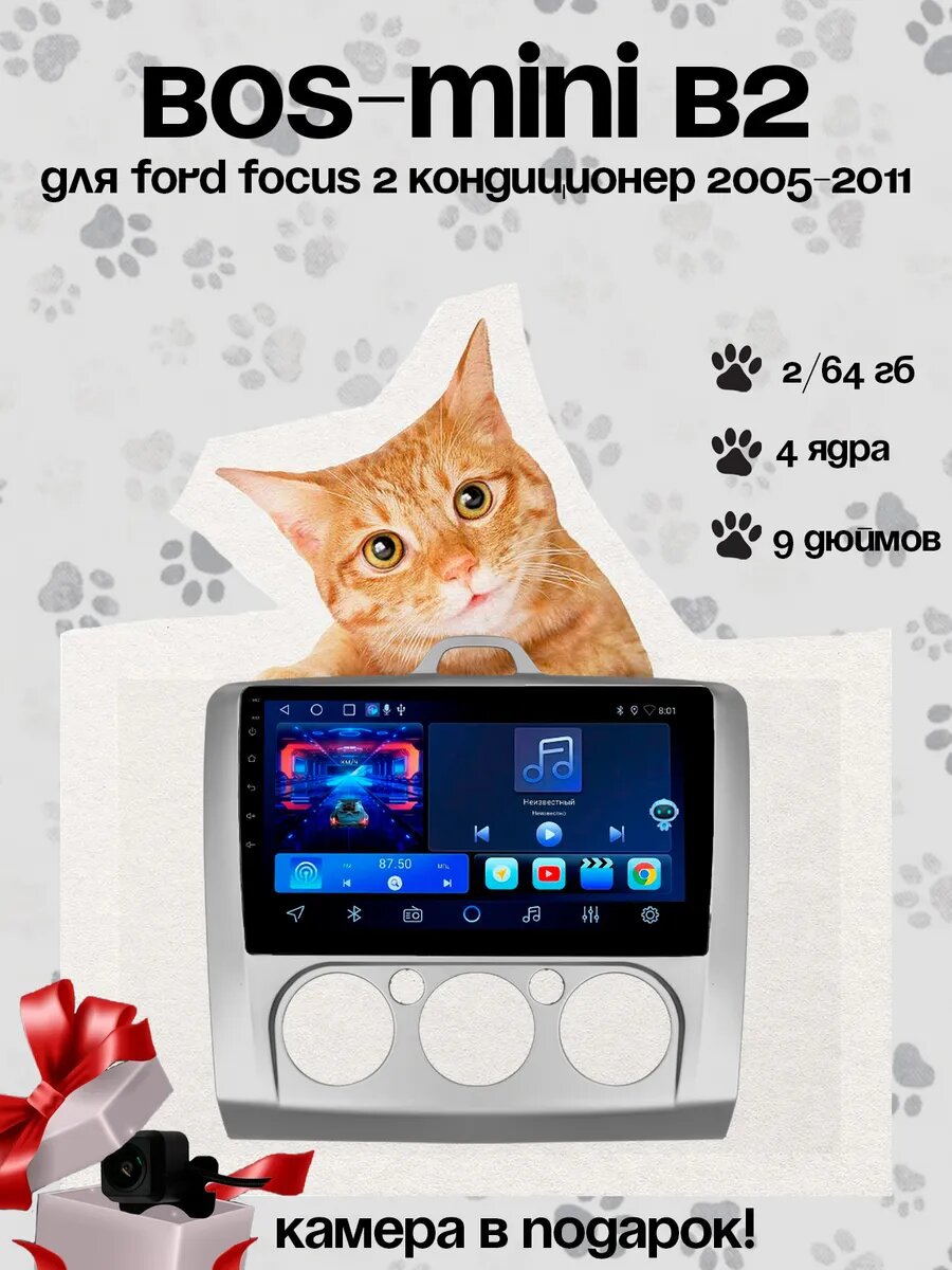 Магнитола для Ford Focus 2 Mk 2 2005-2011 2+64gb