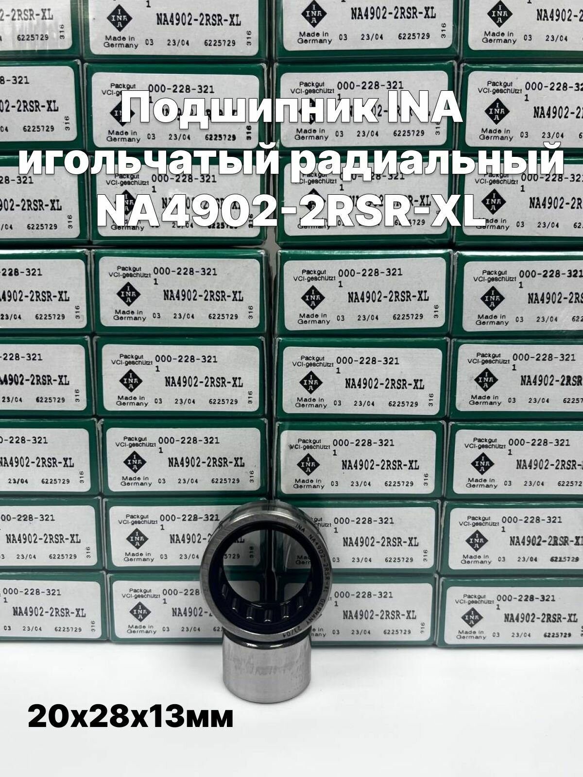 INA подшипник игольчатый радиальный NA4902-2RSR-XL 20х28х13мм