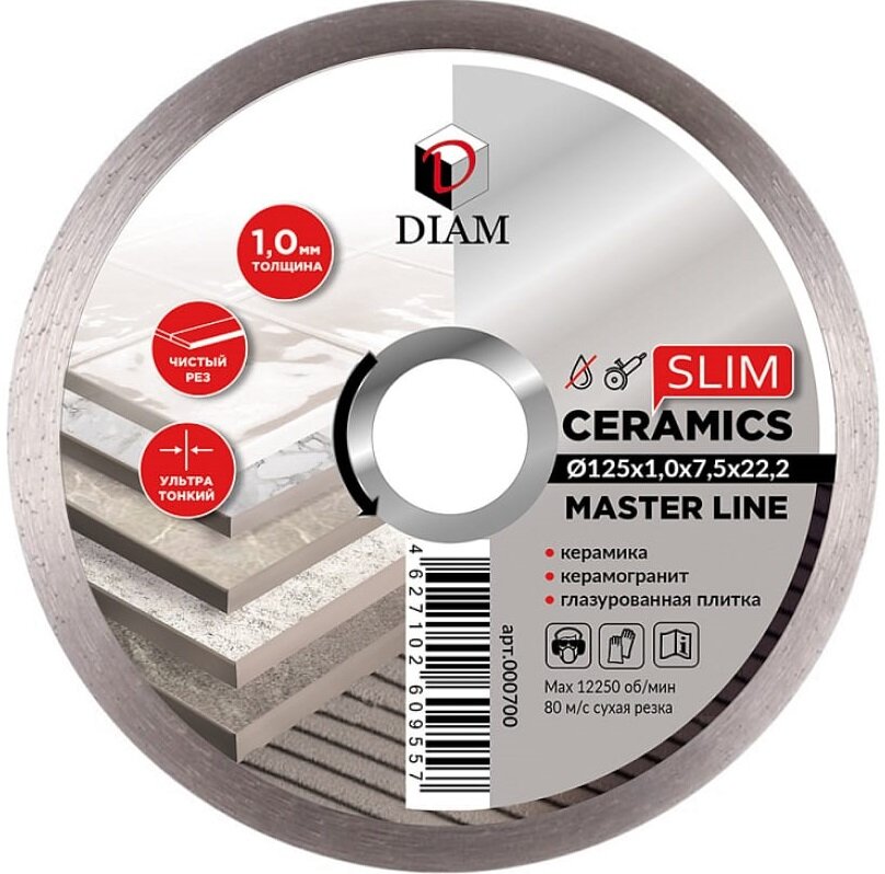 Круг алмазный Diam 1А1R CERAMICS Slim Master Line 125x1.0x7.5x22.2 мм, керамогранит