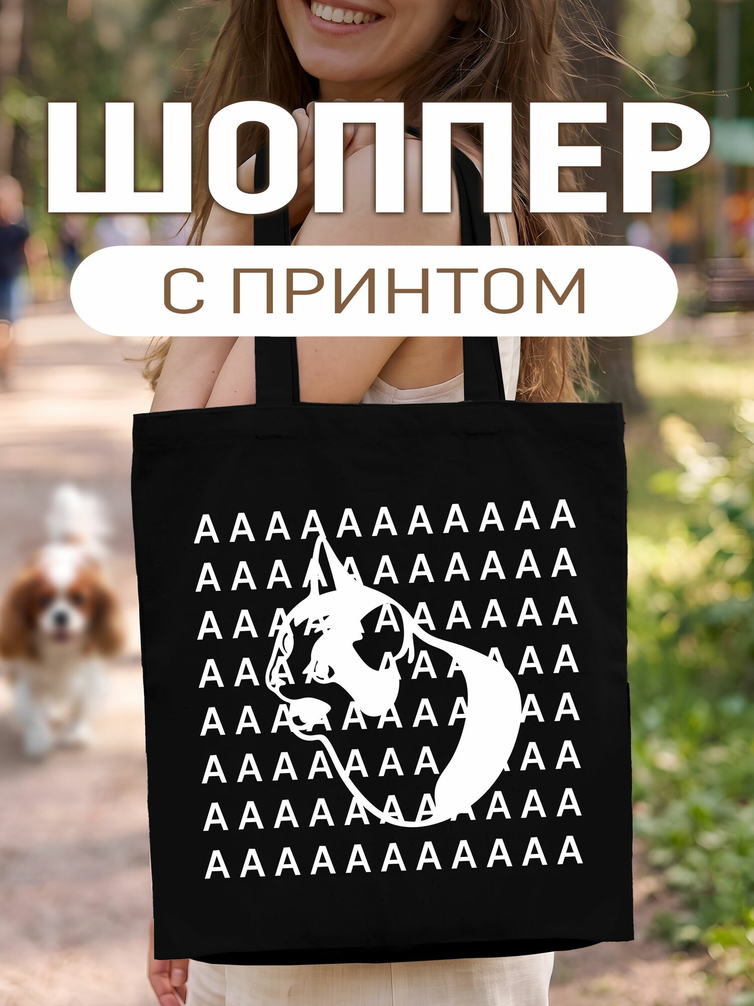 Сумка шоппер ArtCup