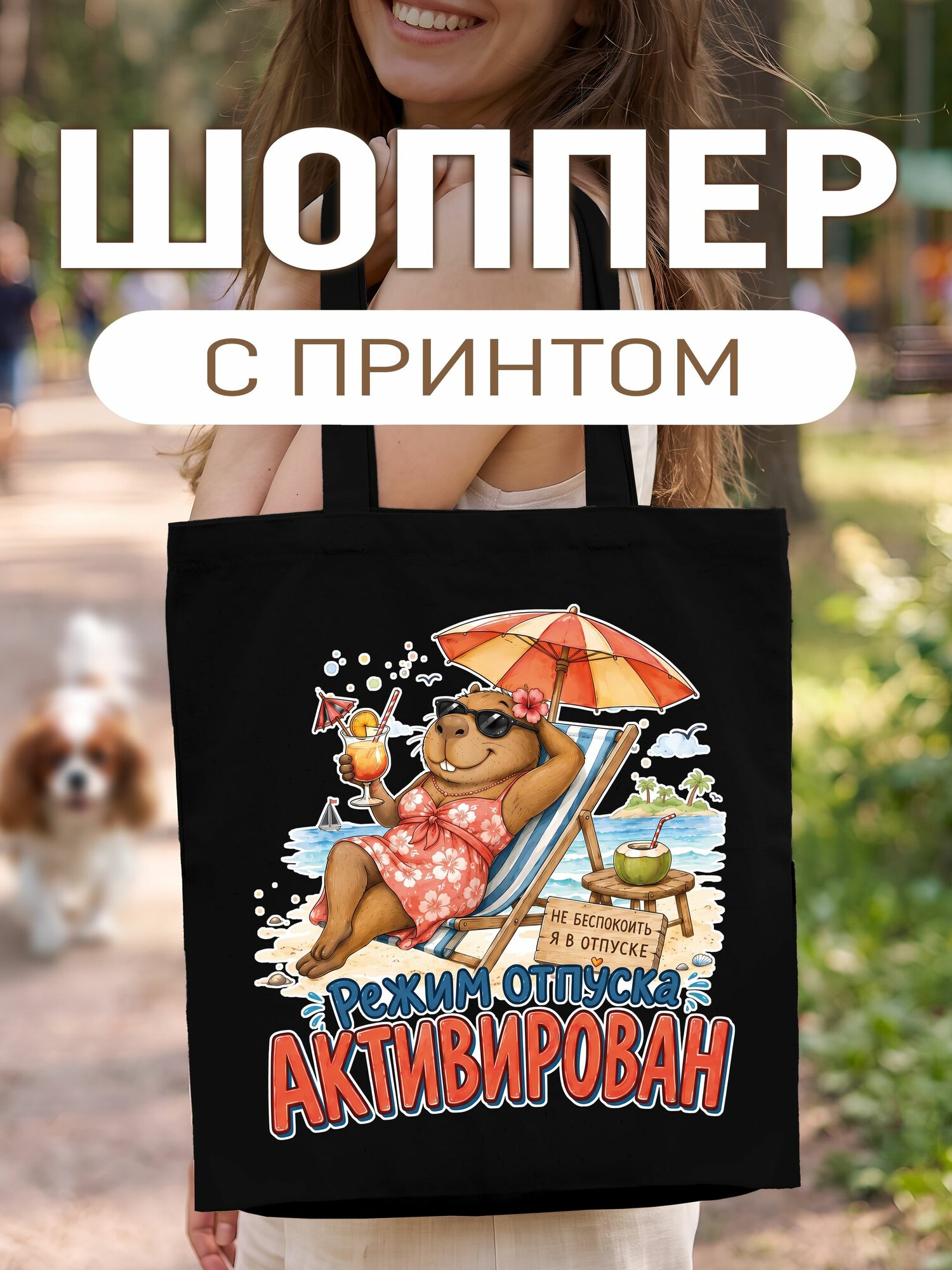 Сумка шоппер ArtCup