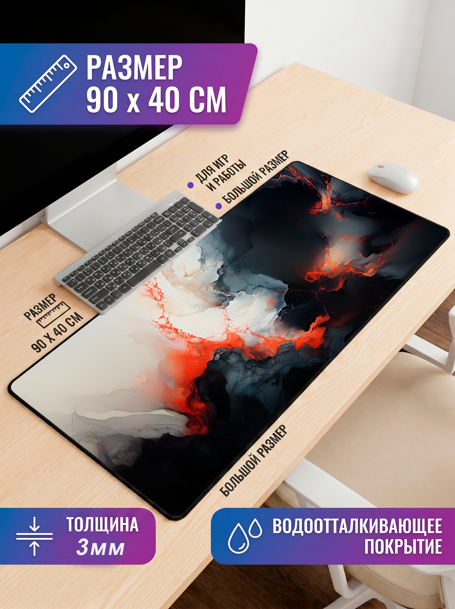 Коврик для мыши kovrik-komp 90х40 см, игровой, для рабочего стола, нескользящий, влагонепроницаемый, толщина 3 мм