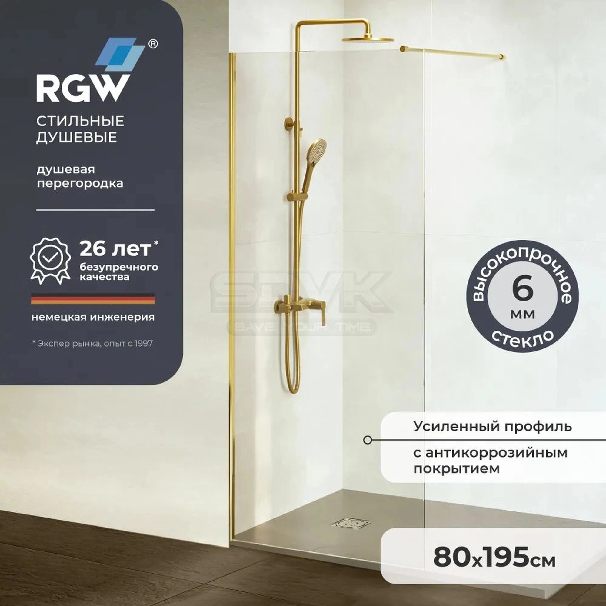 Душевая перегородка RGW Walk In WA-002G 80 35100208-16 профиль золото брашированное, стекло прозрачное