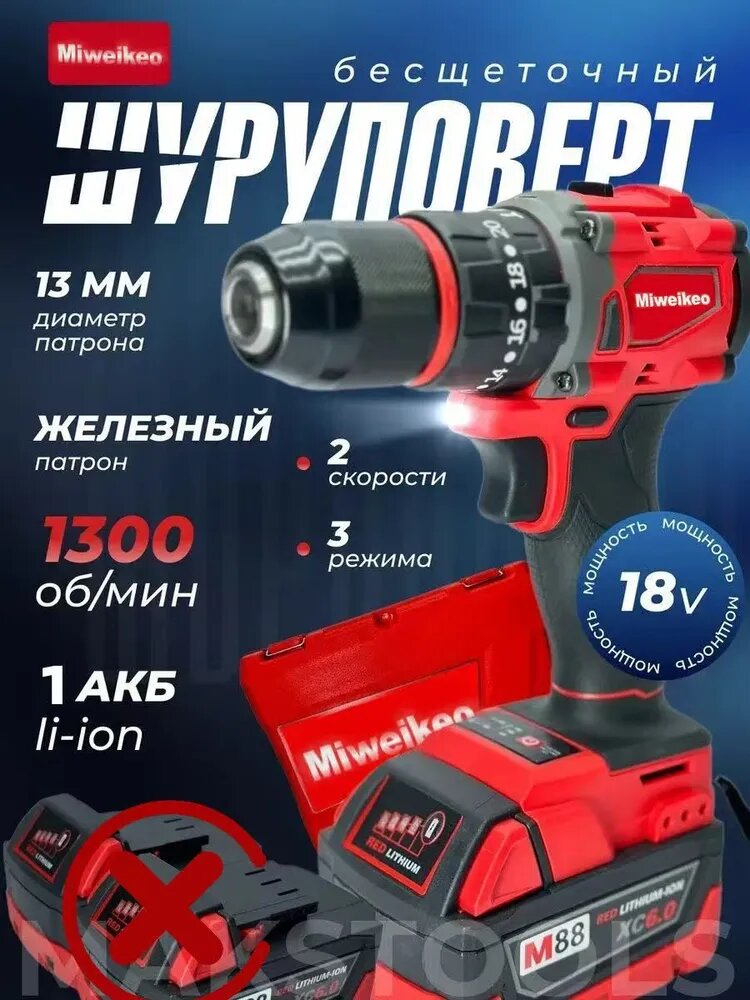 Дрель-шуруповерт, 24 В, 50 Нм, 0 АКБ