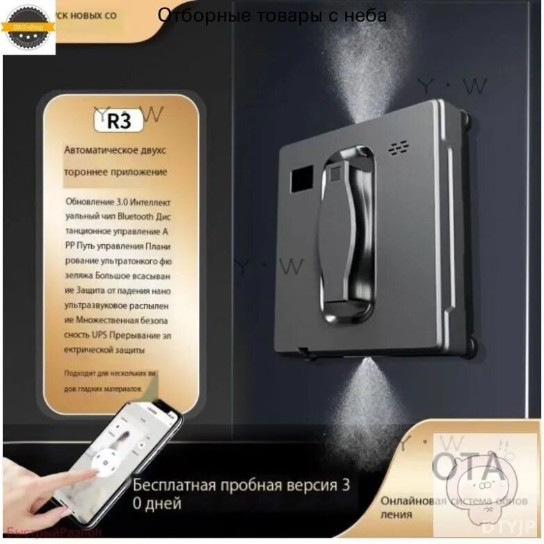 Робот для мойки окон mzm-20260421175319514, светло-бежевый, светло-розовый