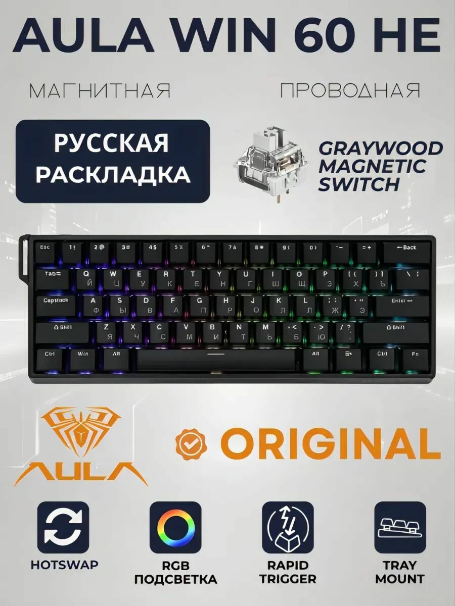 AULA Игровая клавиатура проводная Win60, (Greywood Mag), Русская раскладка, черный