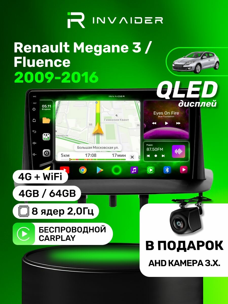 Магнитола Рено Меган 3, Флюенс 2009-2016 Андроид RZ 4/64 8 ядер 2,0Гц DSP 4G Carplay QLED Автомагнитола Renault Megane 3, Fluence 9 дюймов