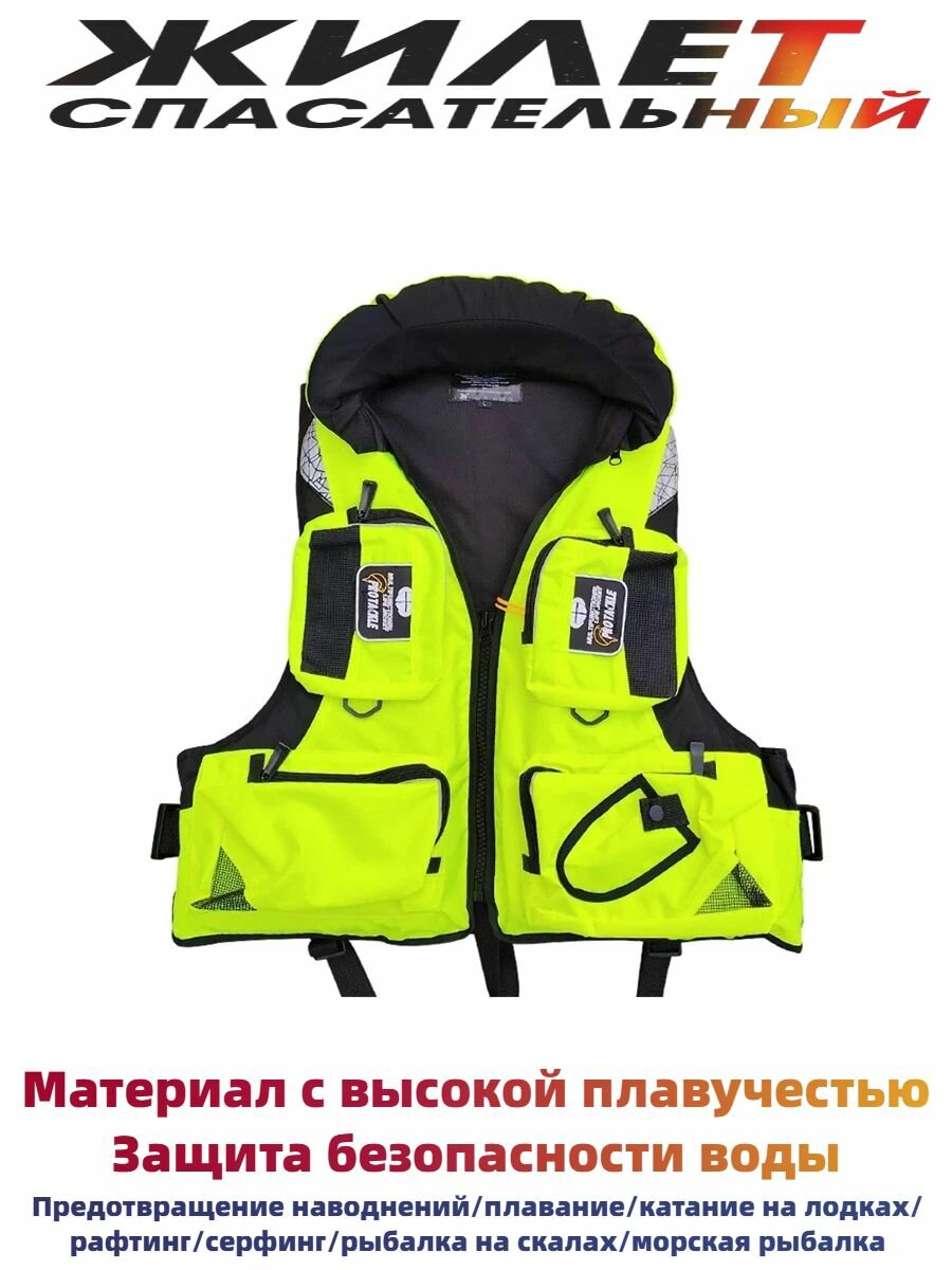 Спасательный жилет, размер: XXL