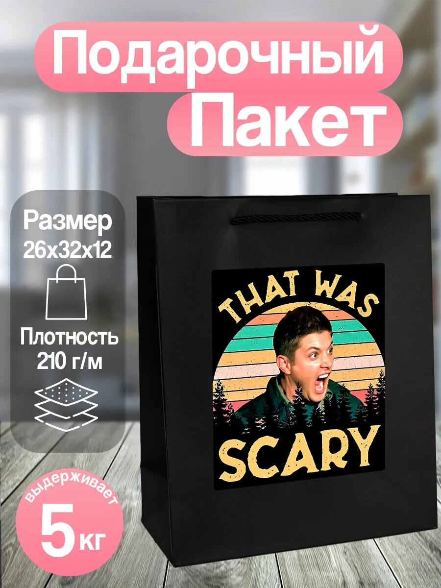 Пакет подарочный Сверхъестественное