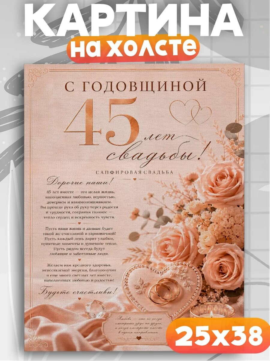 Картина на свадьбу на стену