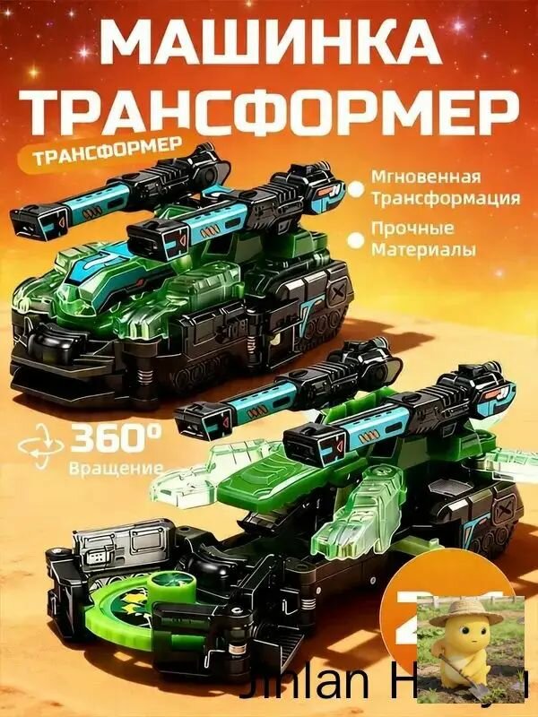 Машинка-трансформер Турбо-Скричер, Шаркоид, Абиссинский крокодил, зеленый