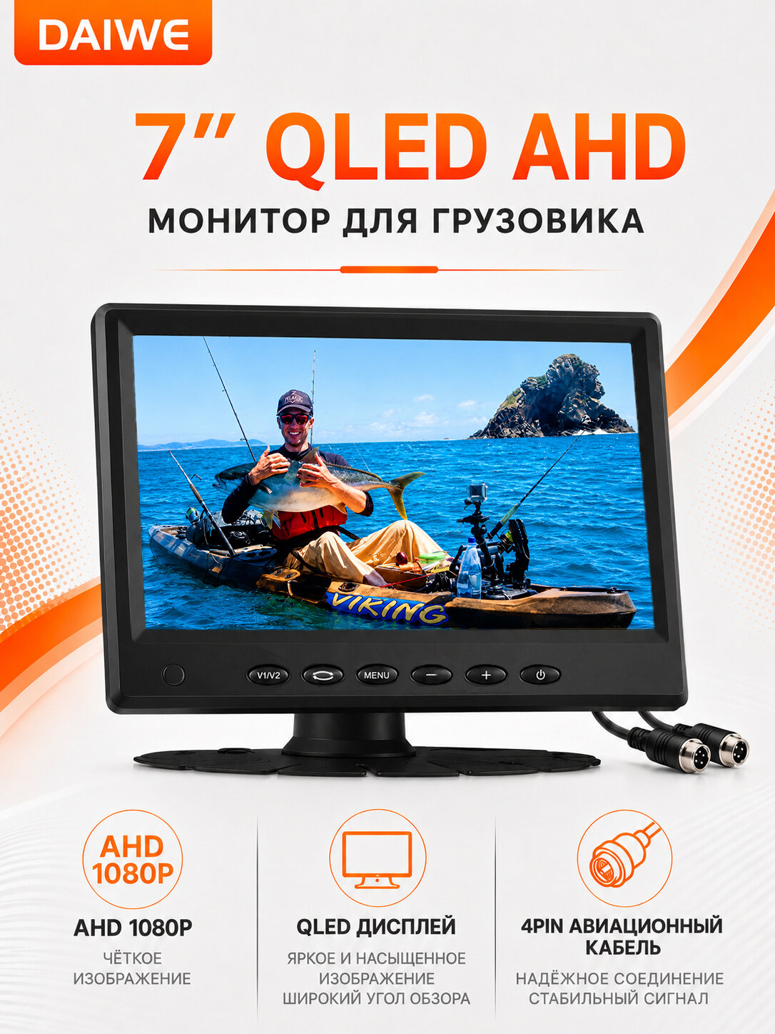 7" Ультратонкий AHD/QLED-монитор Quantum Dot 1080P IPS 2CH для парковки грузовиков и рыбалки
