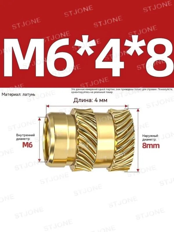 Втулка крепежная 8 мм x 4 мм 250 шт.
