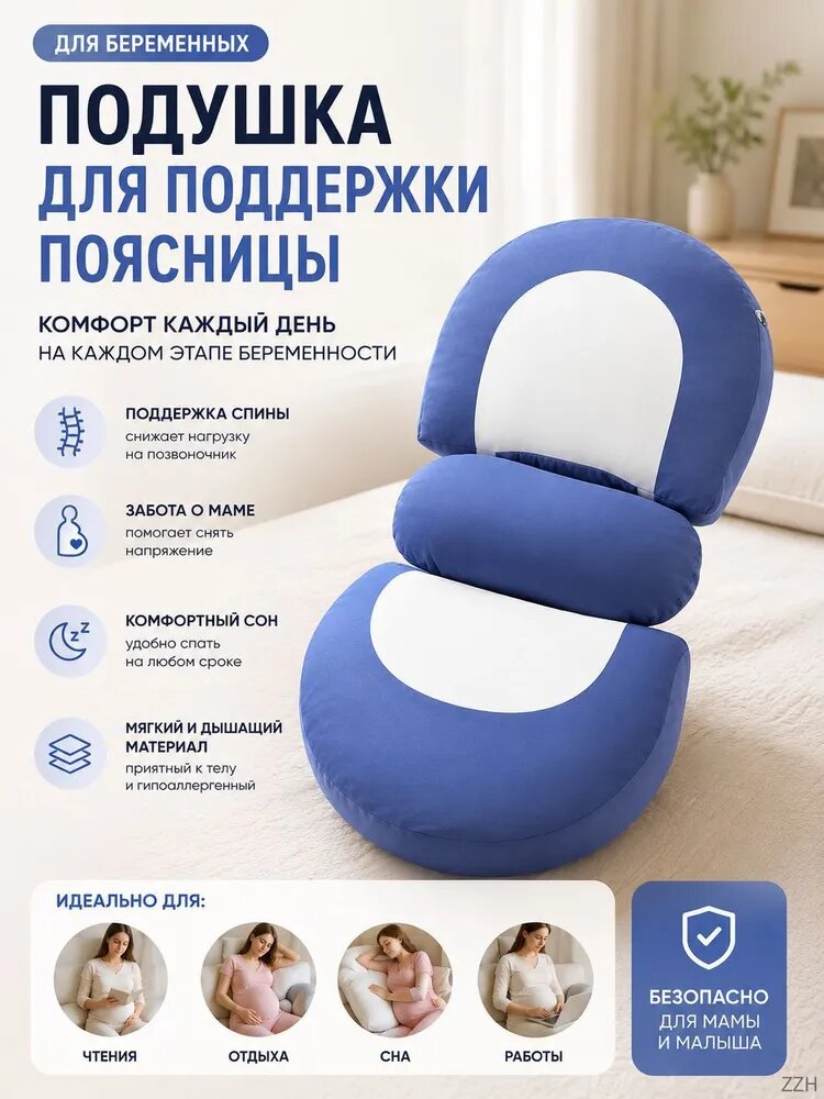 Подушка для беременных и кормящих 23x30 см, Мягкая жесткость, Хлопок