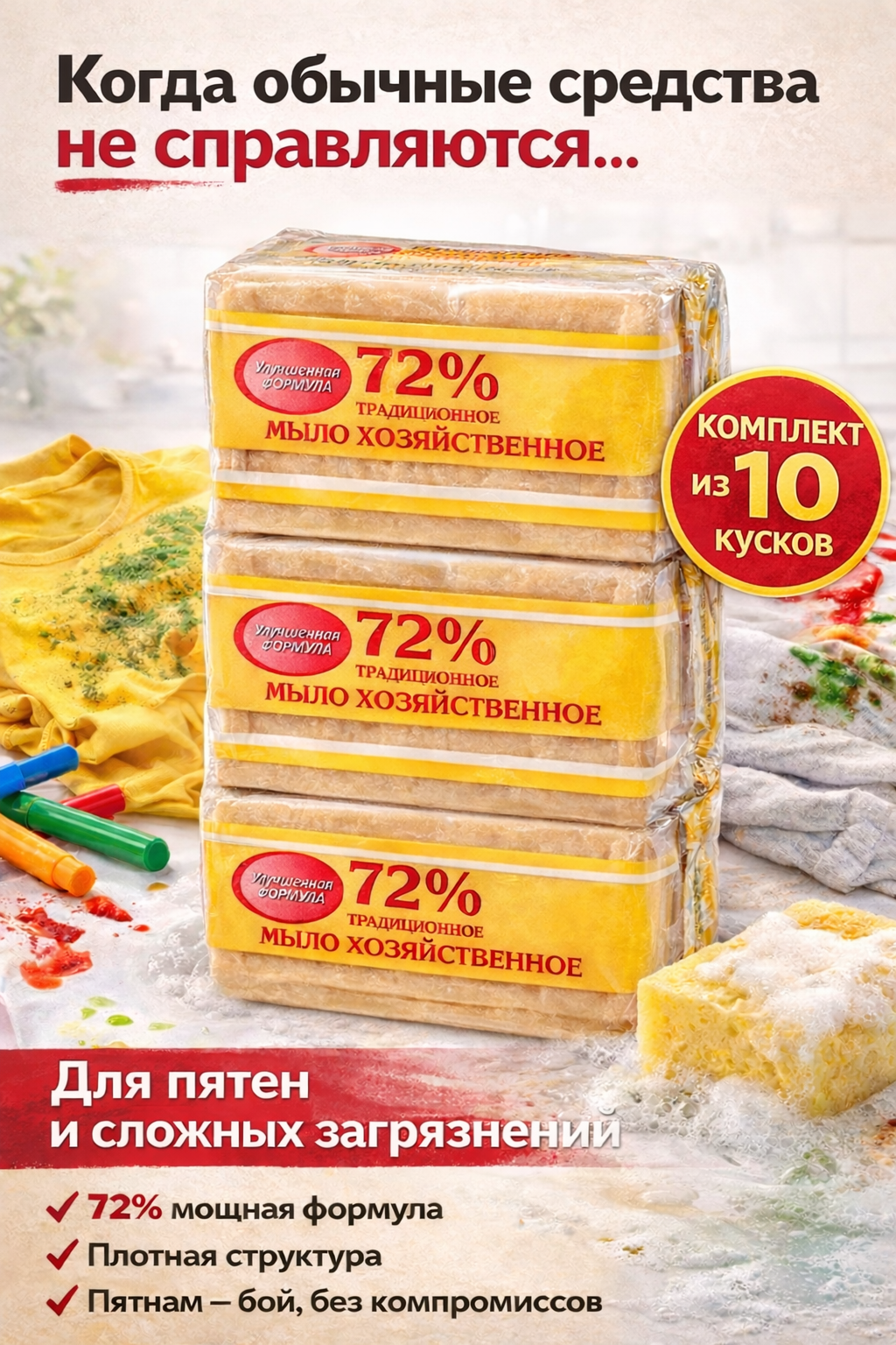Кусковое мыло хозяйственное 150 г, набор 10 шт