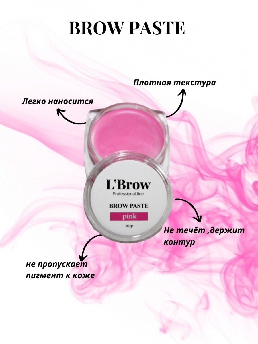 Паста для бровей LBrow — фото 1