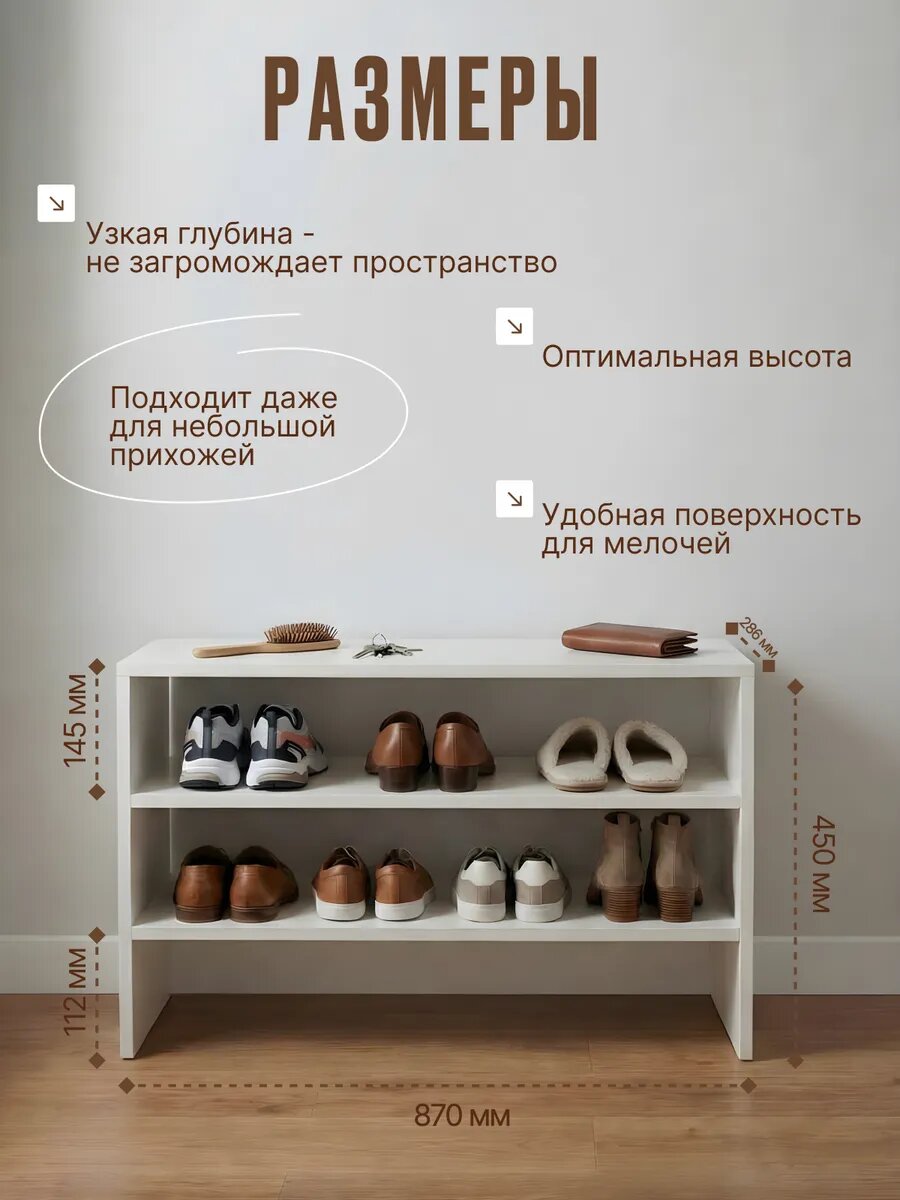 Обувница в прихожую — фото 1