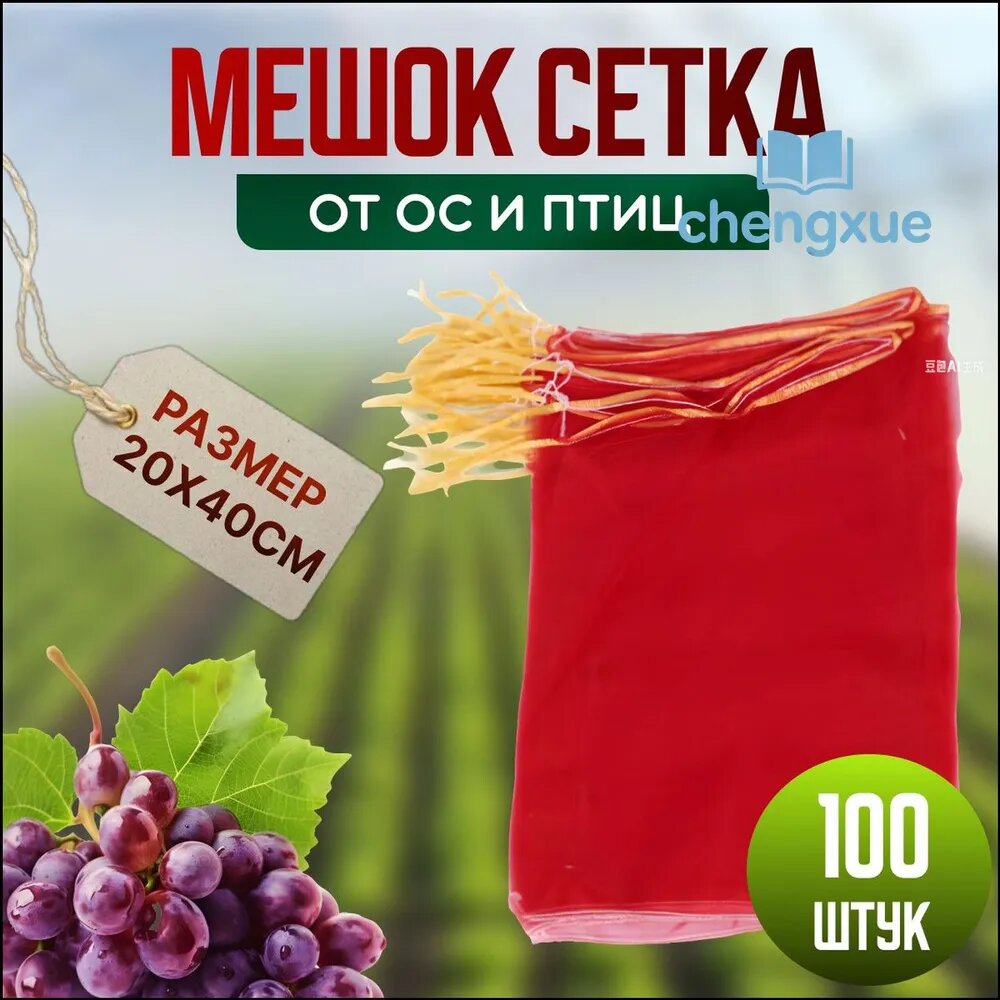 Мешок для хранения