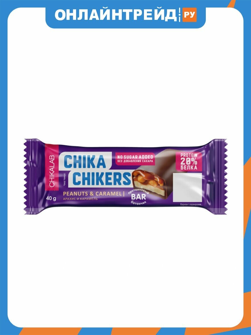 Протеиновый батончик Chikalab Chika Chikers глазированный Арахис и карамель 40 г