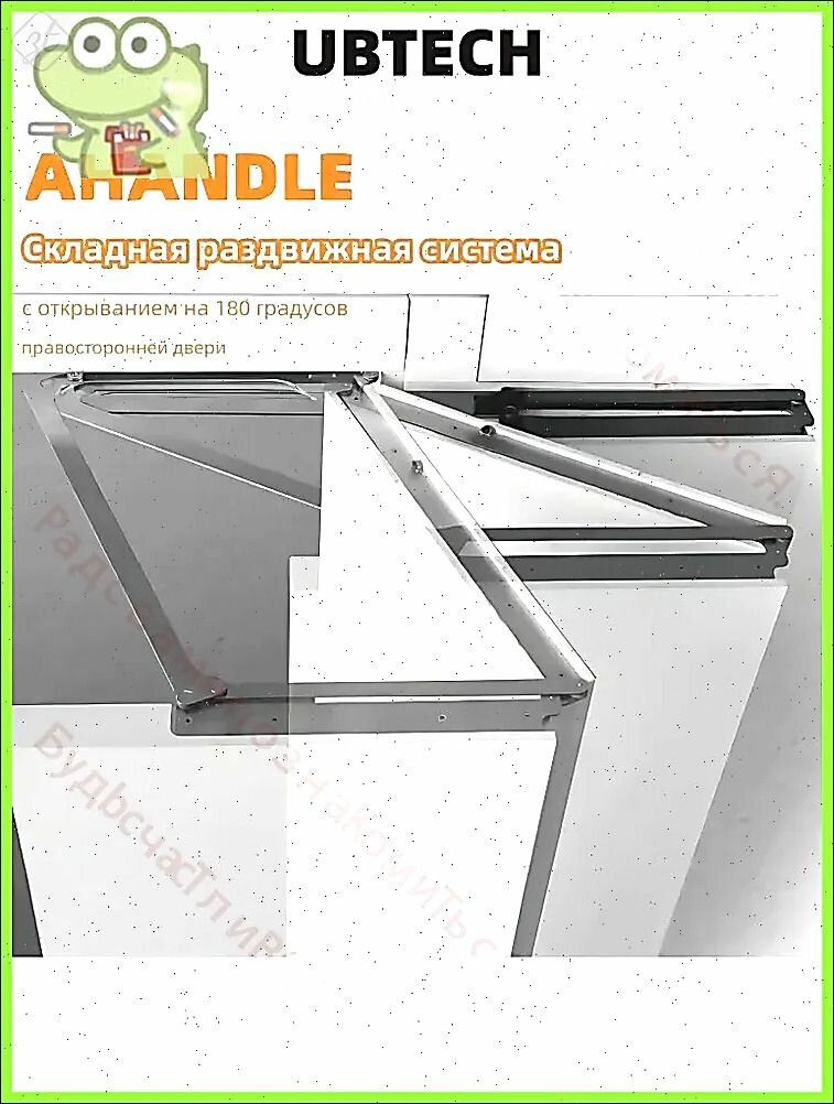 Складная раздвижная система AHANDLE, для правосторонней двери 60 см, с открыванием на 180 градусов.