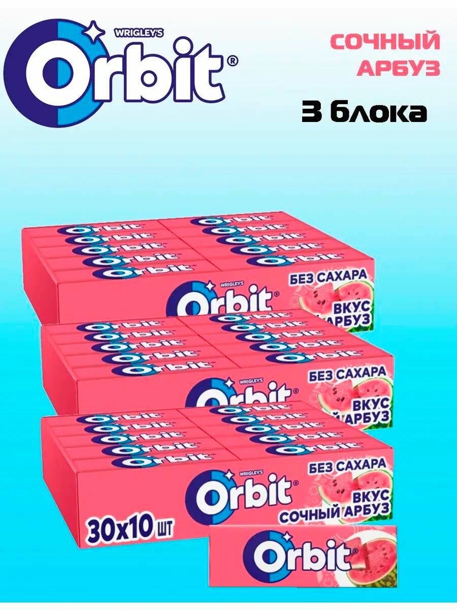 Орбит Арбуз 3 блока