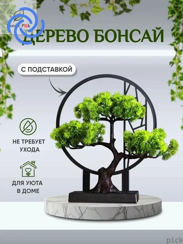Искусственные цветы Декоративный куст, Бонсай 1 шт коричневый, зеленый