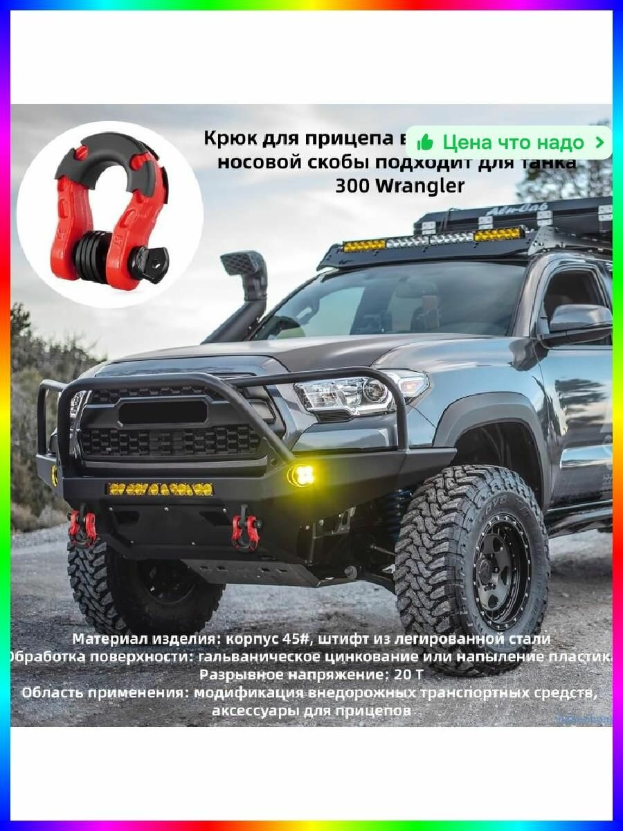 Быстросъемный Фаркоп из Сплава, Черный/Красный, Макс. Нагрузка 20000 кг, Макс. Тяга 2200 кг, для Легковых Автомобилей