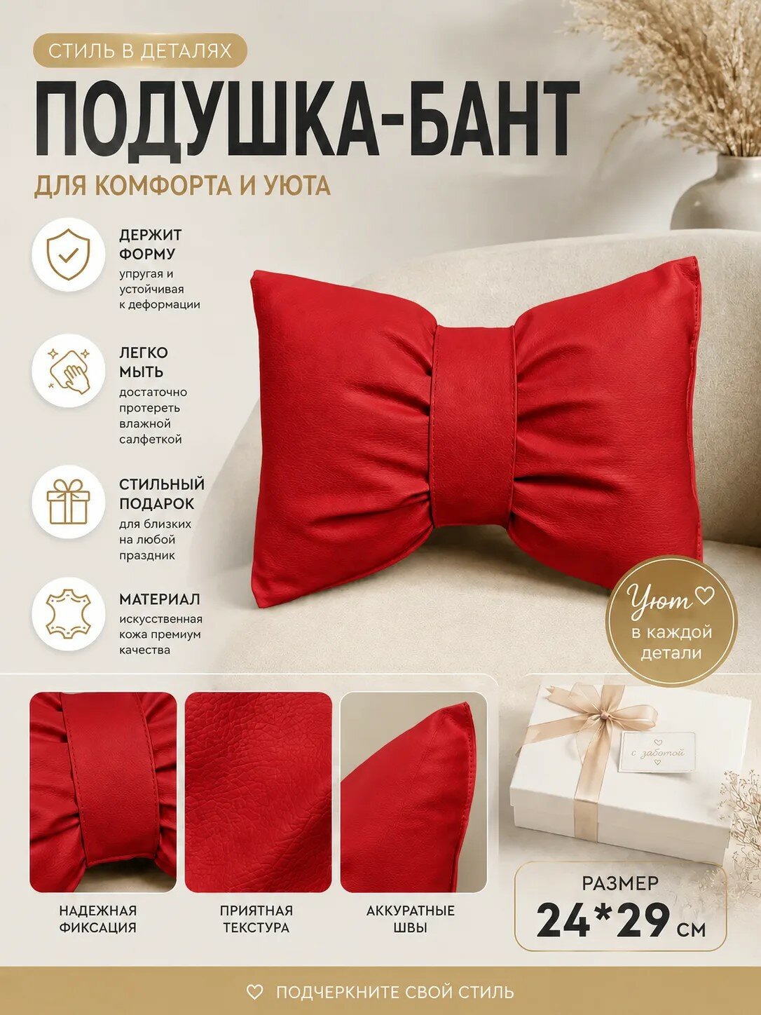 Подушка-бант декоративная из искусственной кожи драголит