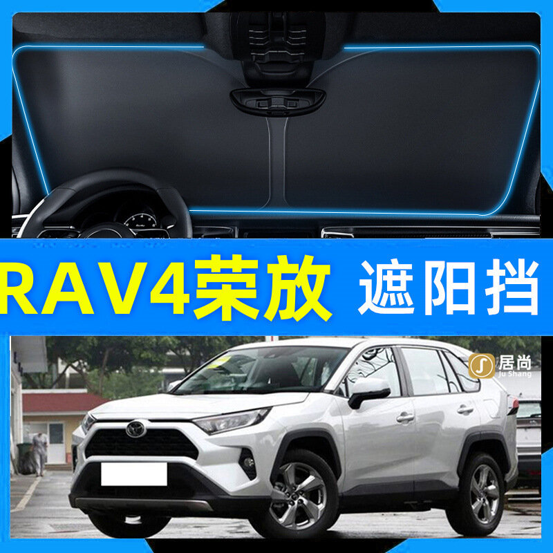 Солнцезащитный козырек для переднего стекла Toyota RAV4 с титаново-серебряным двойным слоем, теплоизоляция и отсутствие
