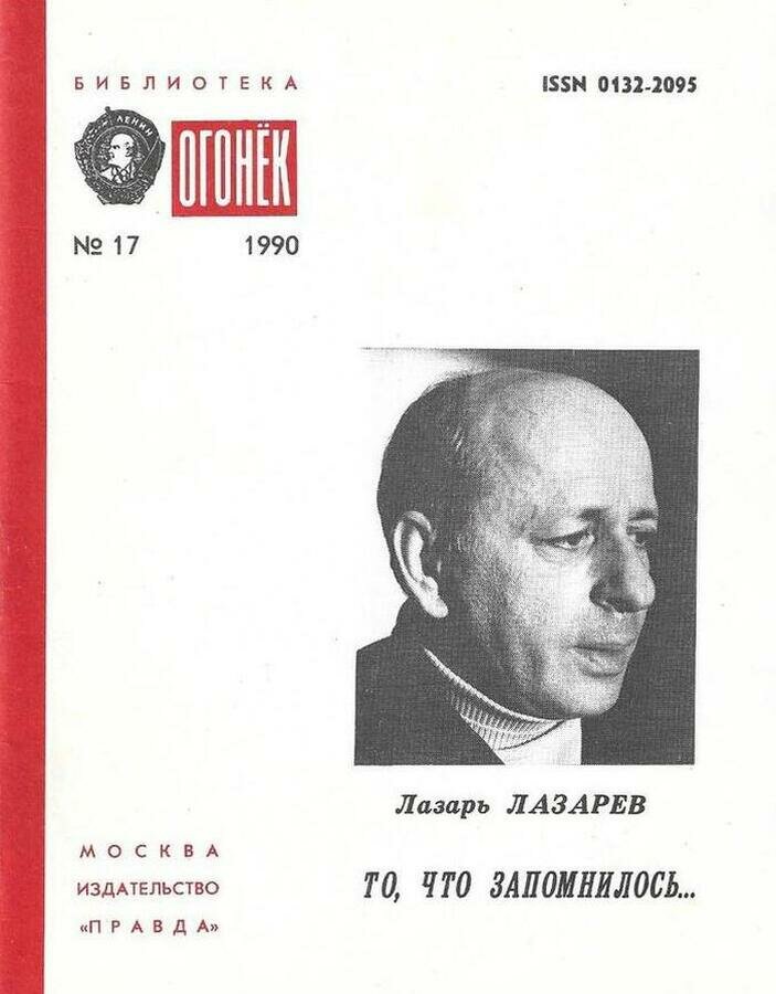 То, что запомнилось.