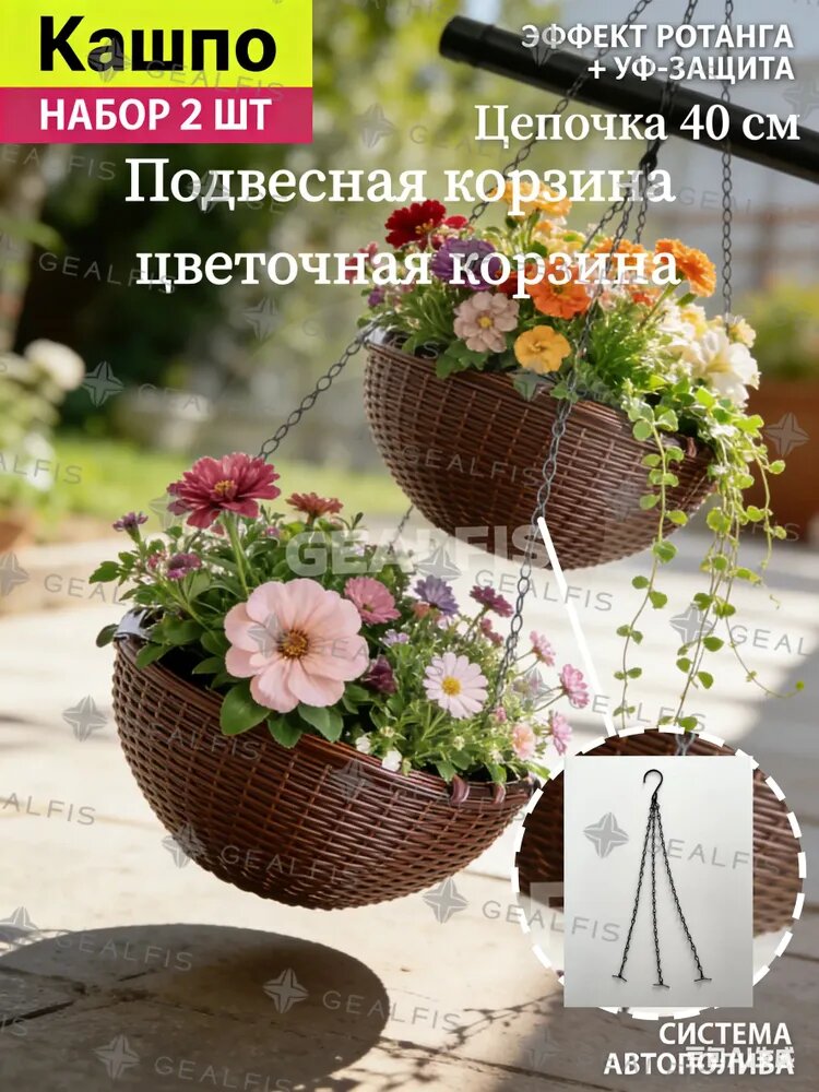 Левитирующий горшок 3 л, 13 см, 2 шт, цвет белый, бежевый