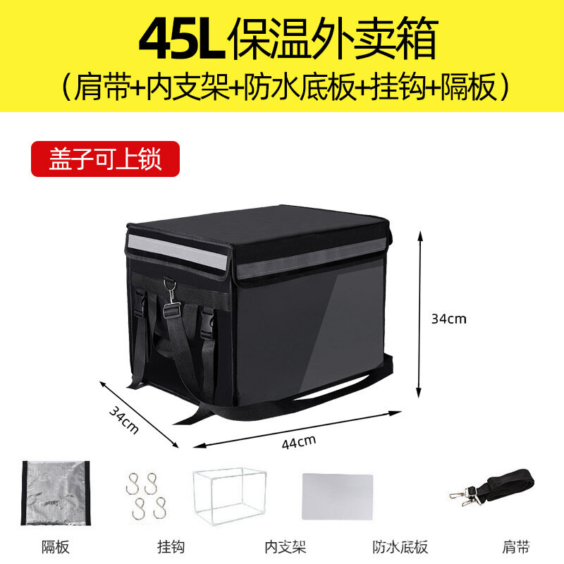 45L Изолированный ящик для доставки еды с разделителем для курьеров - водонепроницаемый контейнер