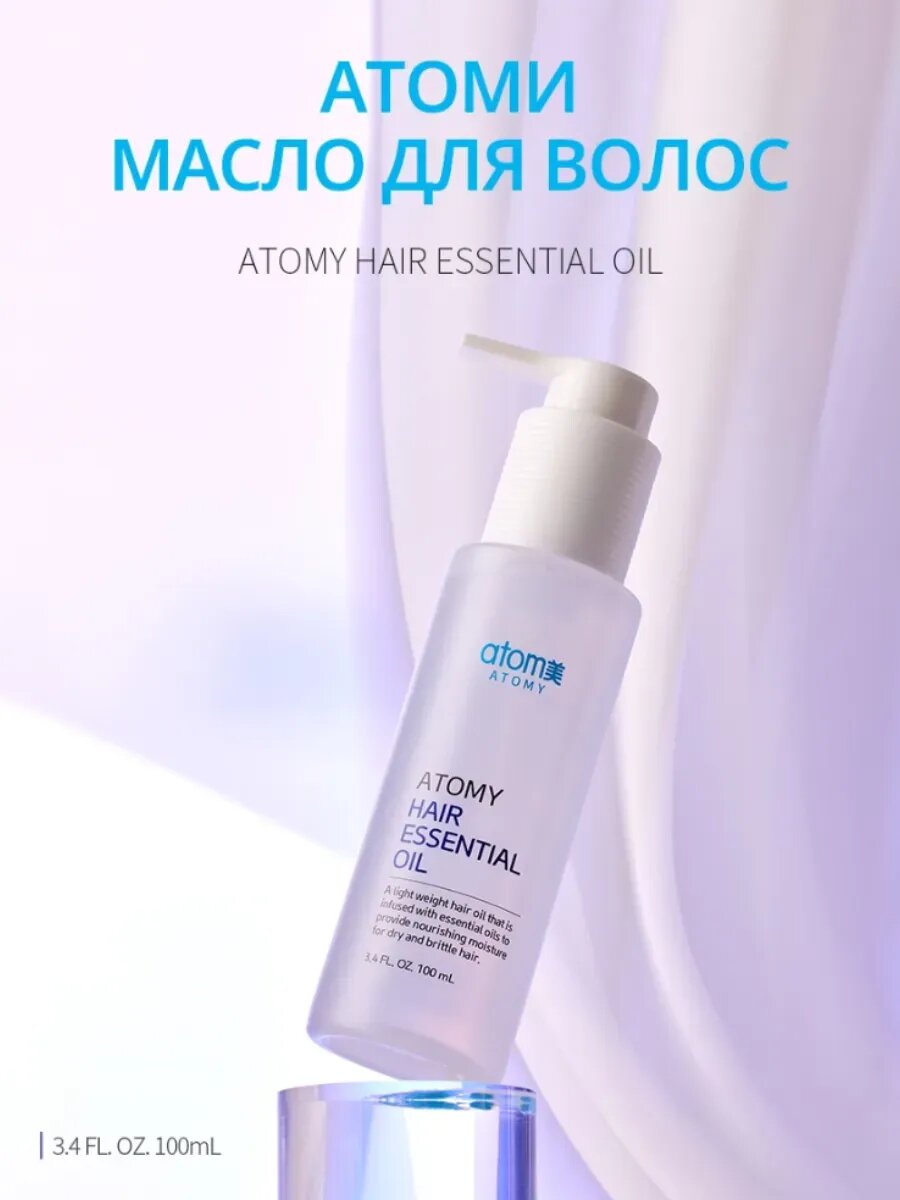Масло для для окрашенных волос Атоми