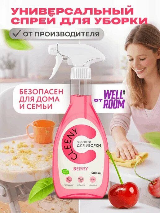 Универсальное средство для уборки Cleeny, для всех поверхностей, для септиков, вишня, 500мл