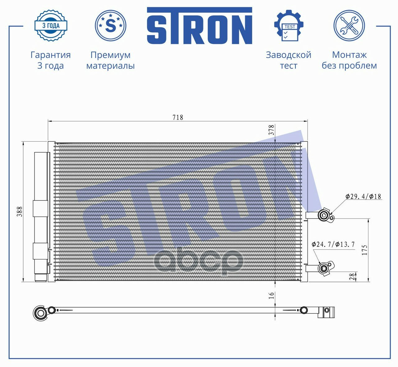 Радиатор кондиционера VOLVO XC90 II АКПП 2014- 2,0 бензин STRON арт. STC0236