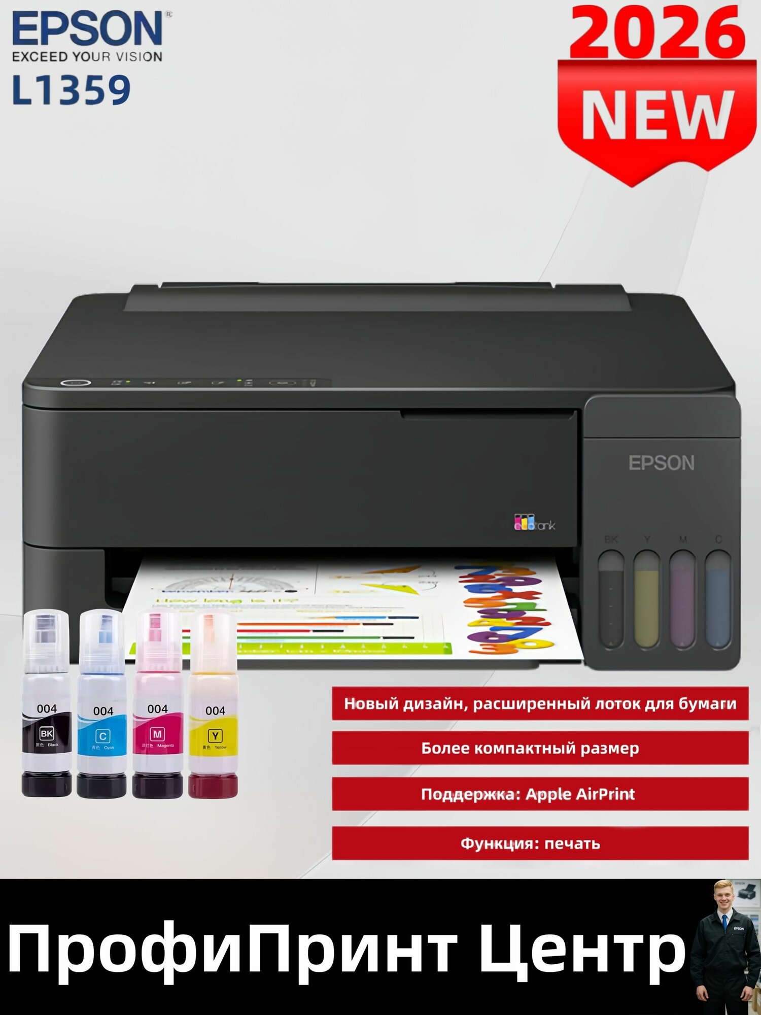 Epson printer struynyy l1359 snpch tsvetn a4 usb wi fi 4 flakona vysokokachestvennyh