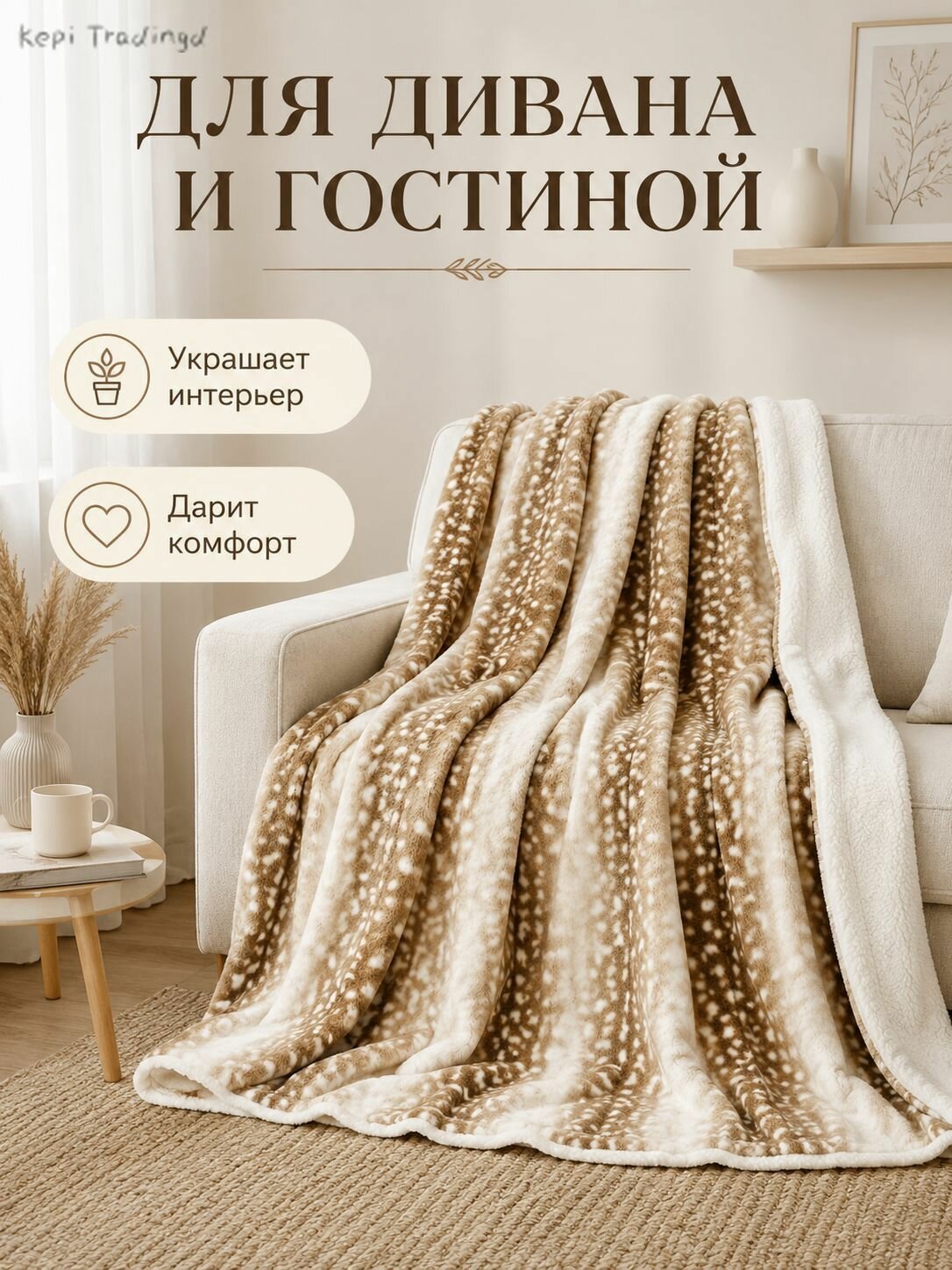 Плед фланелевый, животный полосатый узор, цифровая печать, 130×150 см — фото 1