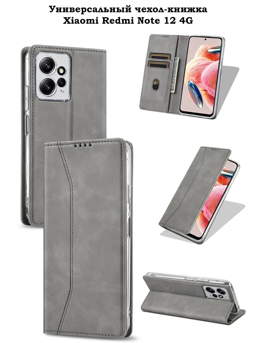 Чехол-книжка на Xiaomi Redmi Note 12 4G Сяоми Редми Ноут 12