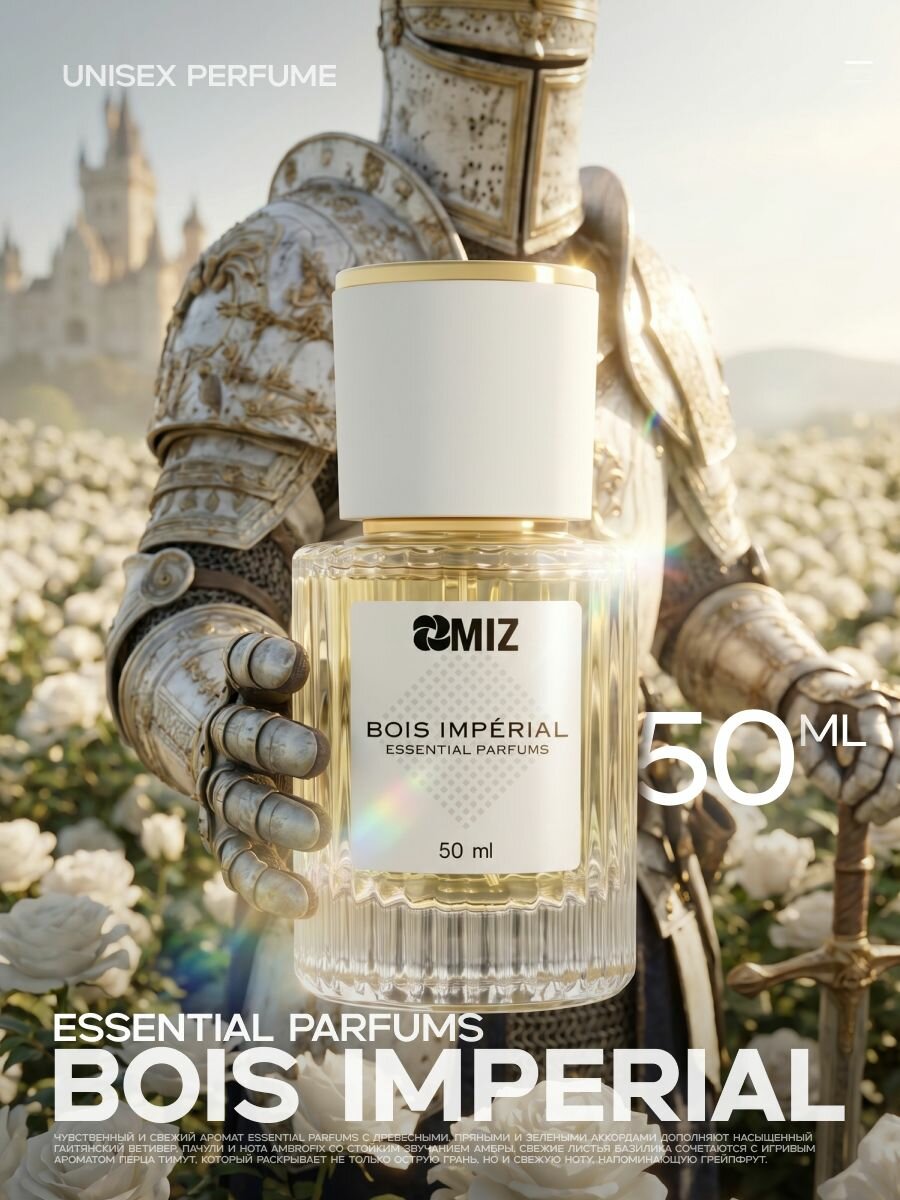 Масляные духи Bois Imperial 50 мл парфюмерия аромат