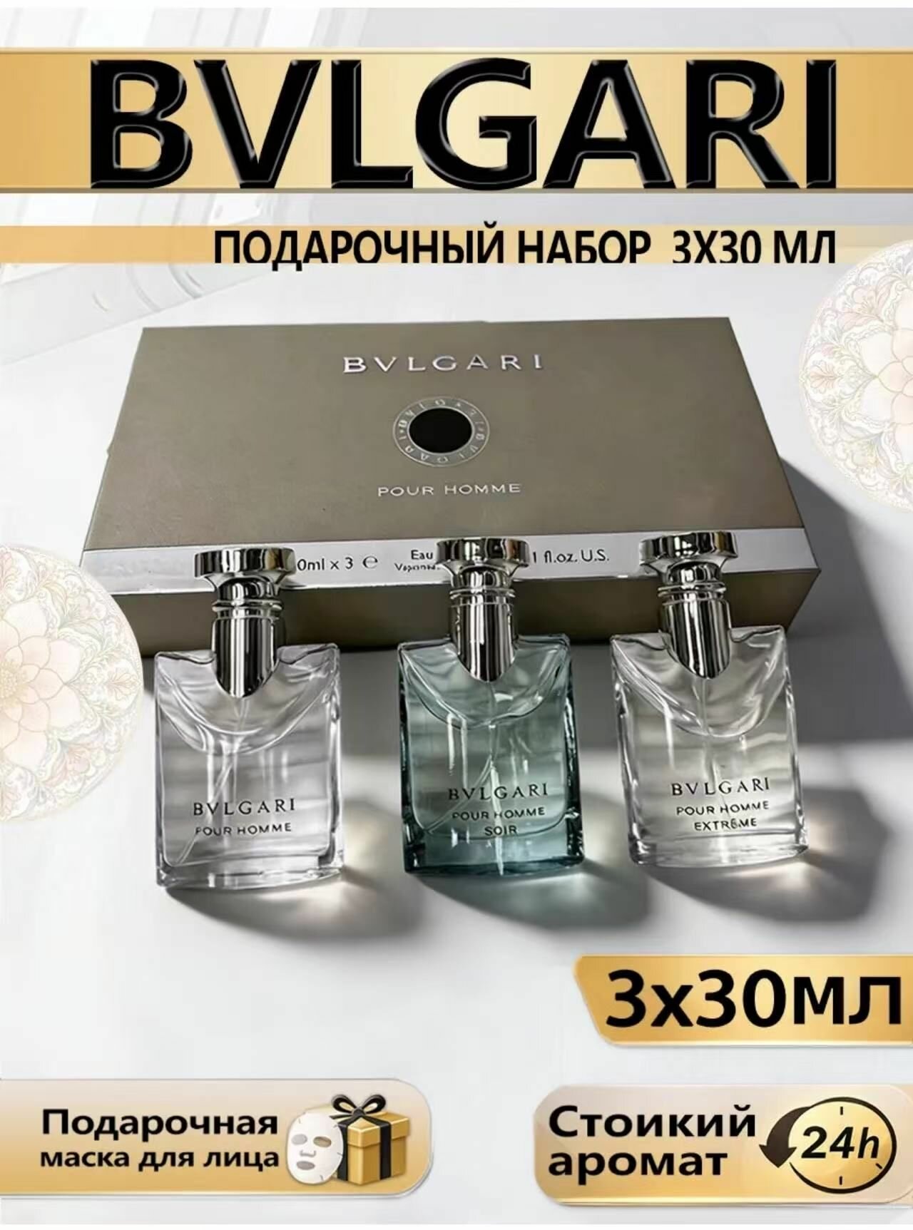 Парфюмерный набор для мужчин 3 в 1